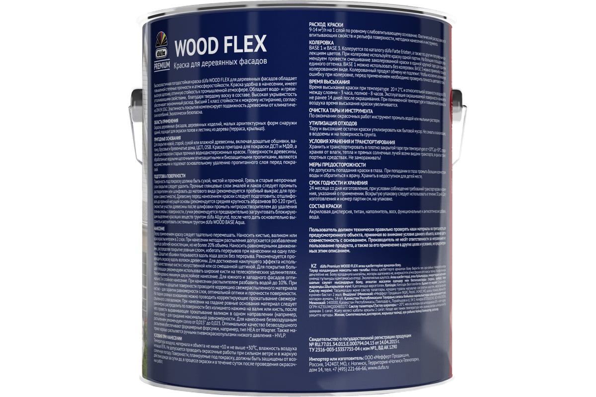Краска Dufa Premium WOODFLEX высокоэластичная для деревянных фасадов ...