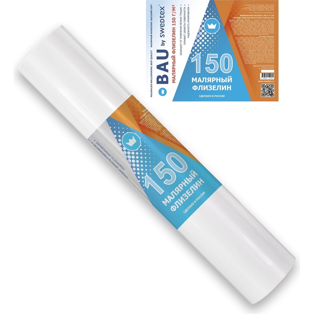 Малярный флизелин Swedtex «bau by » 150 г/м², ширина 1,06 м F150 ...
