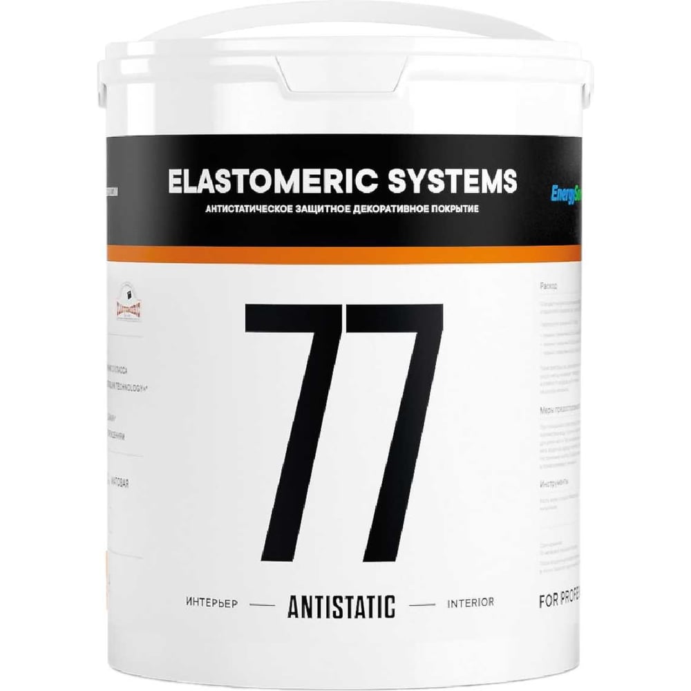 Антистатическая краска Elastomeric Systems 2,5 л 77-antistatic 770702 - выгодная цена, отзывы ...