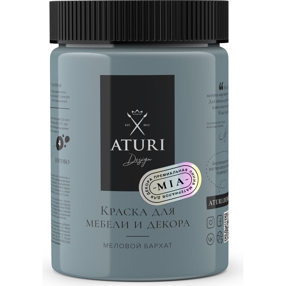 Краска для мебели и декора ATURI Design Меловой бархат mia цвет ...