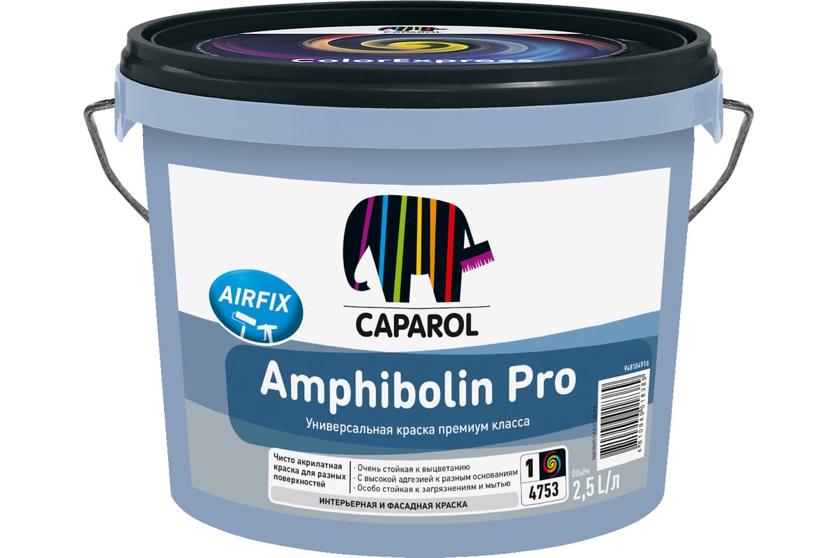 Универсальная краска AMPHIBOLIN Pro высокоадгезионная, износостойкая ...