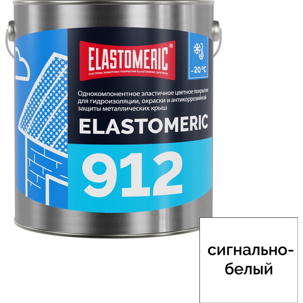 Жидкая резина для гидроизоляции крыши зимой Elastomeric Systems 912, 3 ...