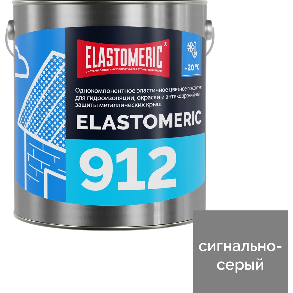 Жидкая резина для гидроизоляции крыши зимой Elastomeric Systems 912, 3 кг, сигнально-серый ...
