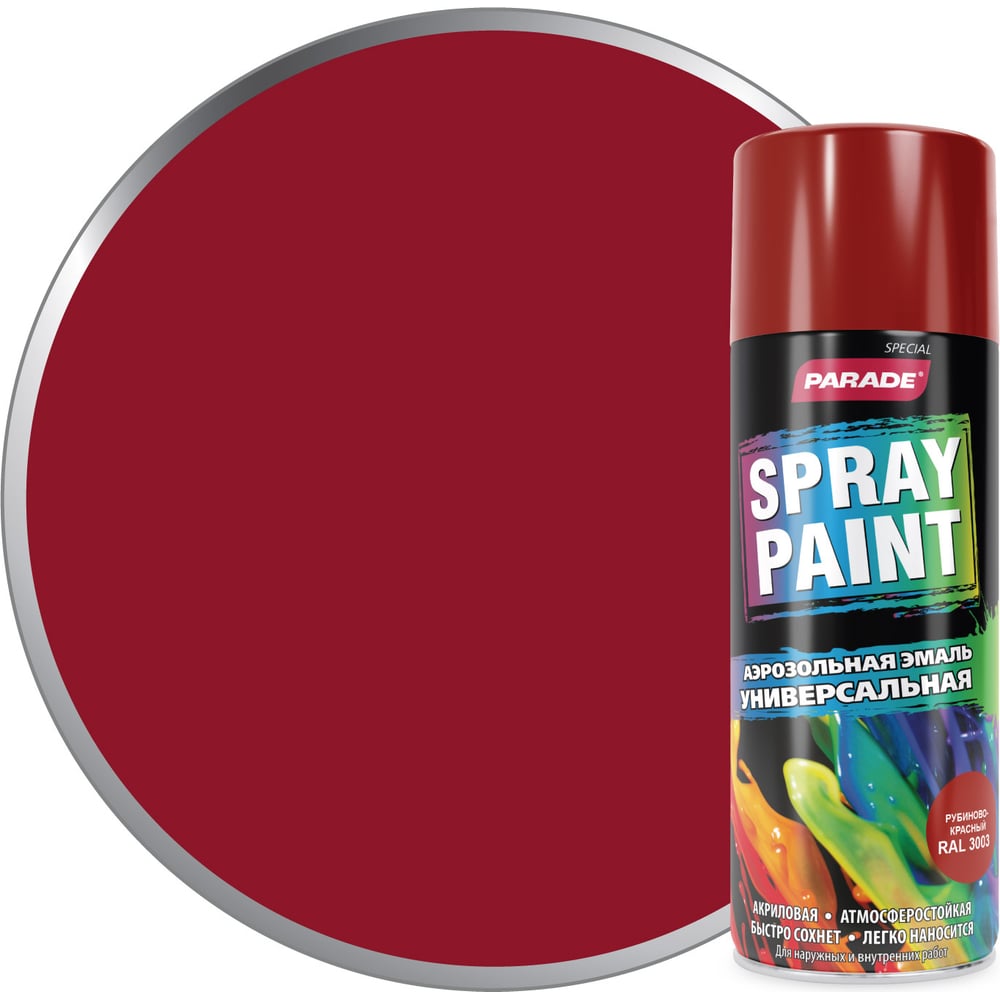 Аэрозольная эмаль PARADE SPRAY PAINT RAL 3003 Рубиново-красный Лк ...