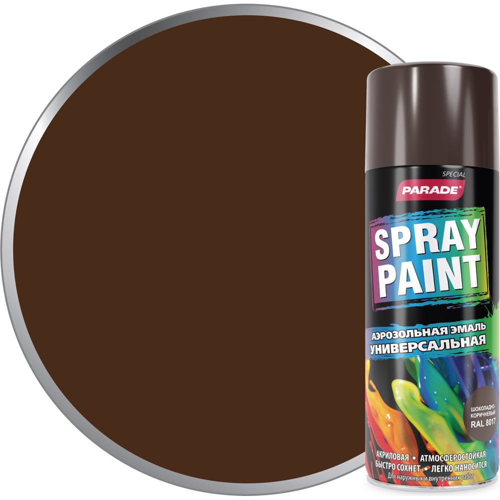 Аэрозольная эмаль PARADE SPRAY PAINT RAL 8017 Шоколадно-коричневый Лк ...