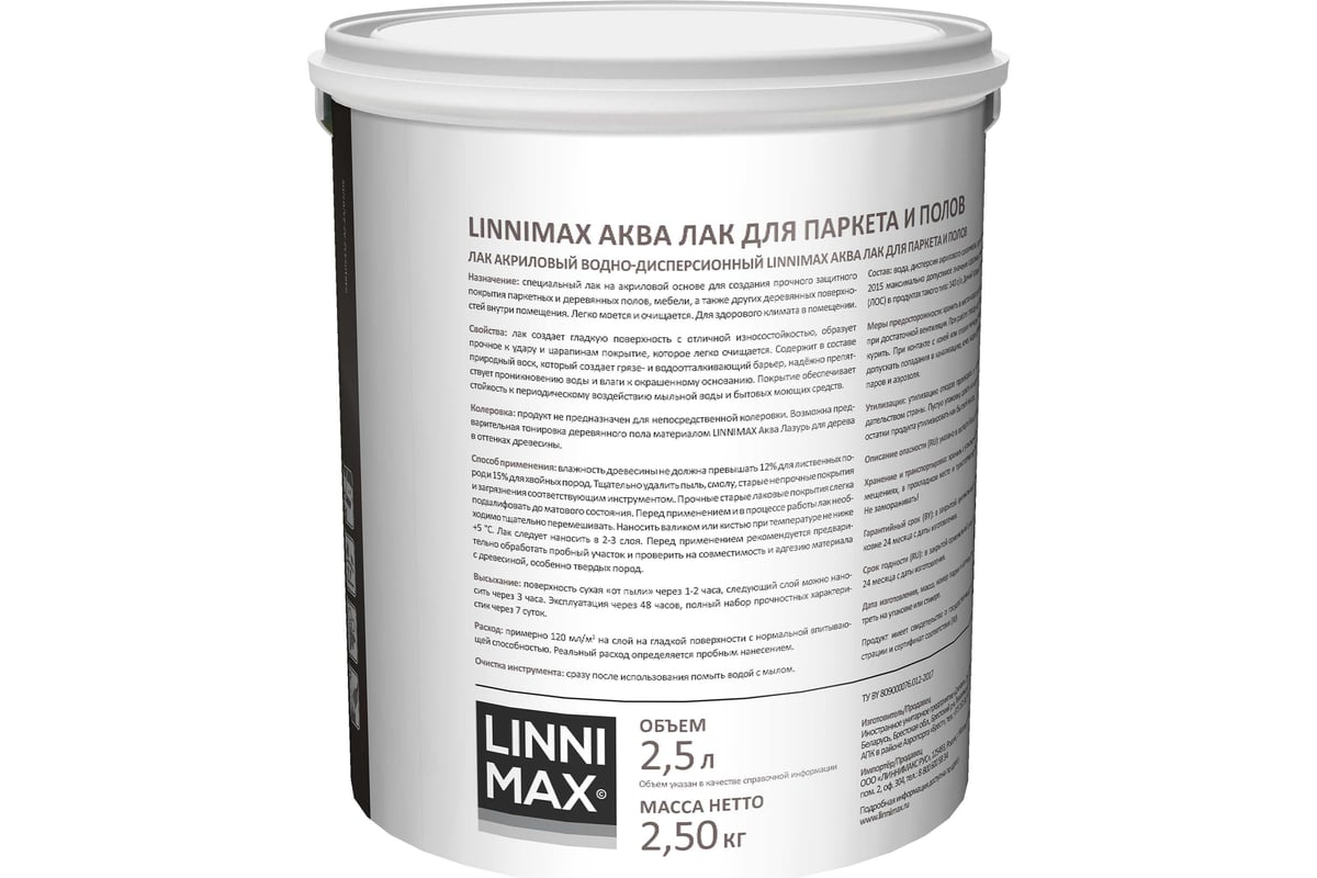 Акриловый лак LINNIMAX (ALPINA) аква для паркета и полов для вн раб ...