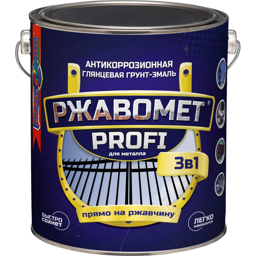Грунт-эмаль Красковия Ржавомет profi «3в1» ral 5010 3 кг, полуглянцевая ...