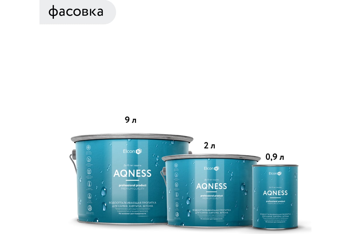 Пропитка для бетона (гидрофобизатор для камня) Elcon Aqness 9л 00-00002939 - выгодная цена ...