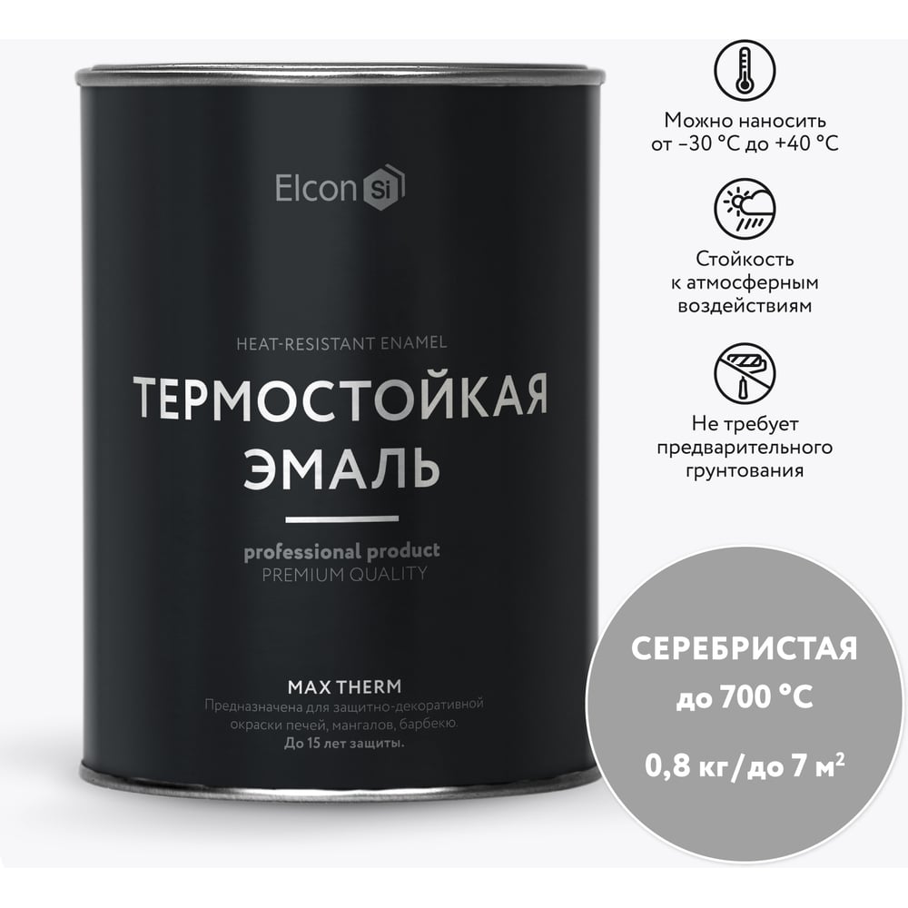 Термостойкая краска по металлу, Elcon для печей, мангалов, радиаторов ...