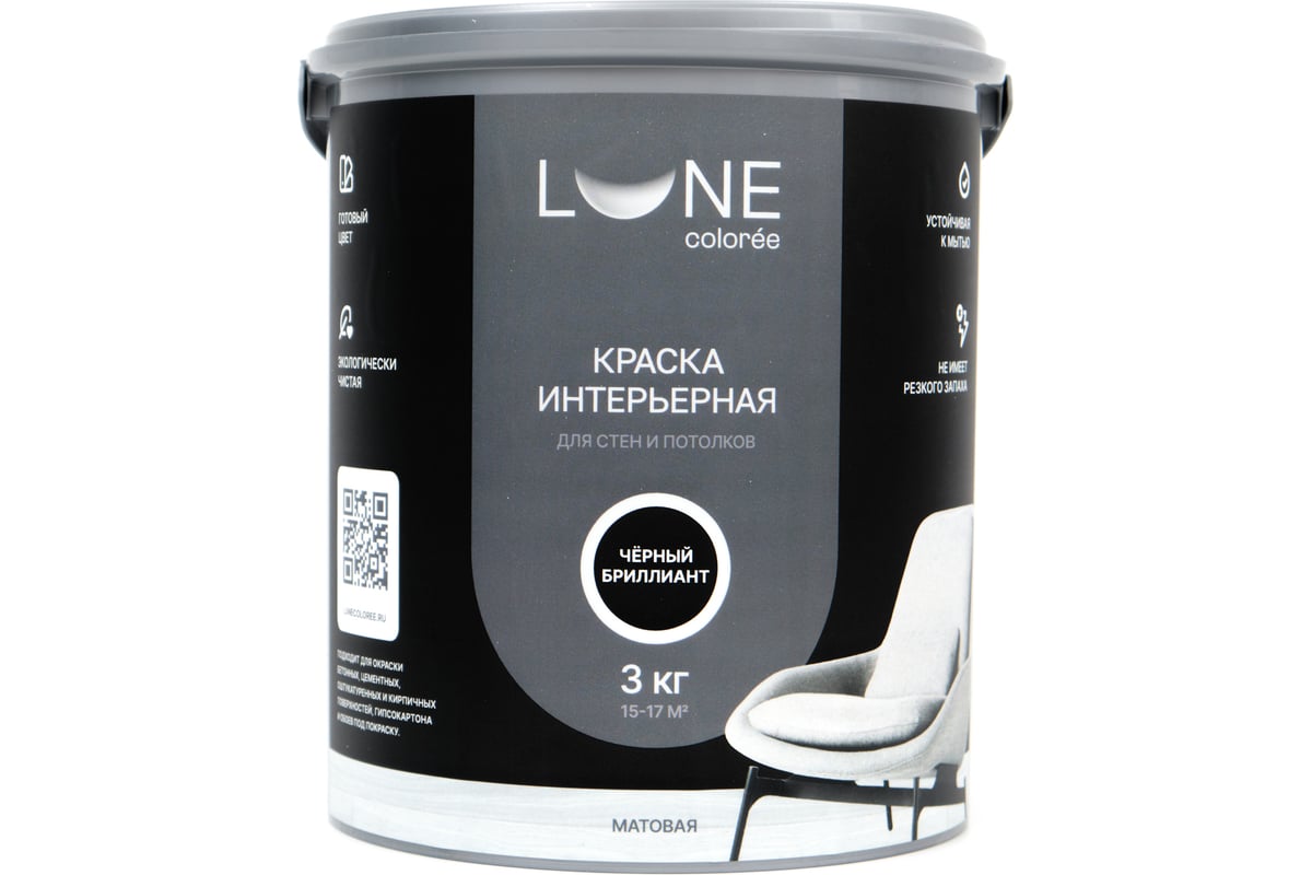 Краска интерьерная для стен и потолков Lune Coloree матовая цвет черный ...