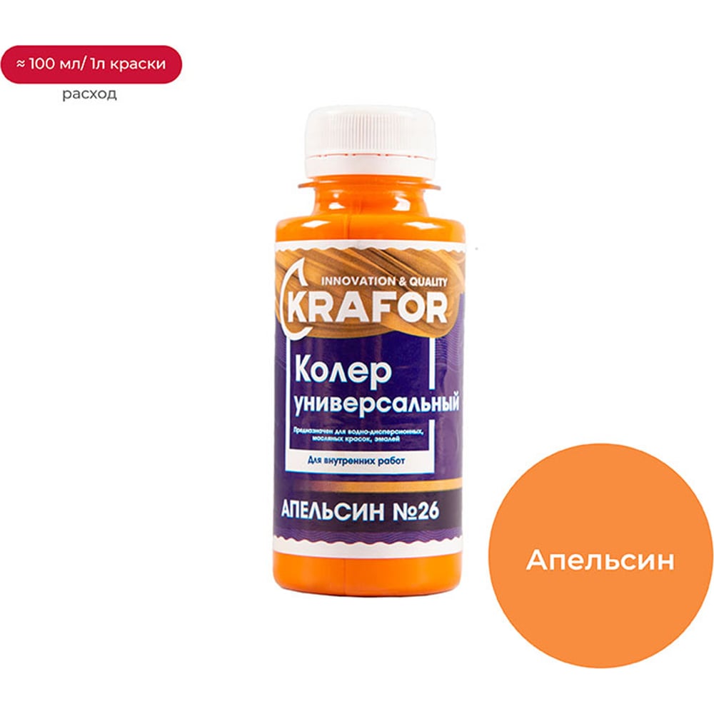 Универсальный колер Krafor №26 апельсин 0.1 л 32170 - выгодная цена ...