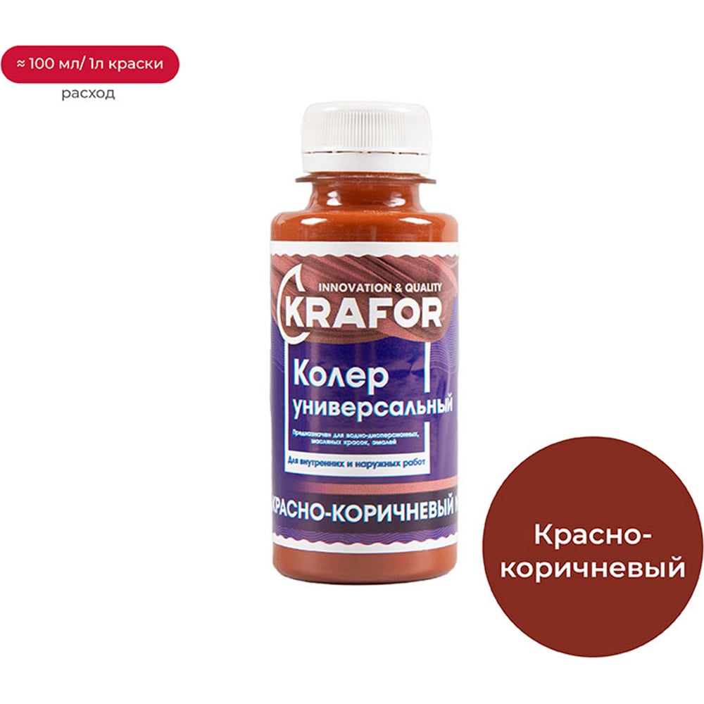 Универсальный колер Krafor № 8 шт. красно-коричневый 0.1 л 32157 ...