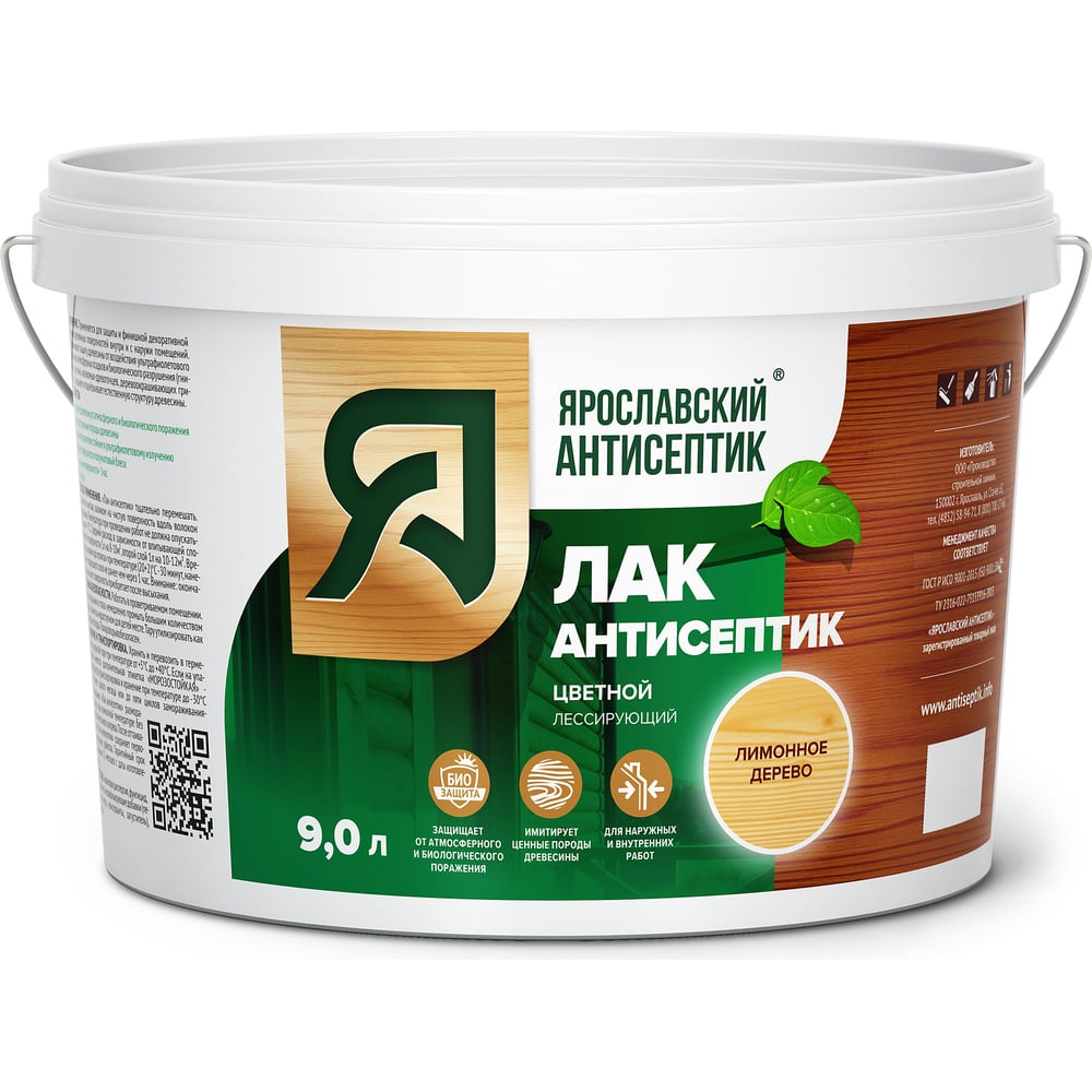 Лак-антисептик для древесины Ярославский Антисептик лимонное дерево 9л ...