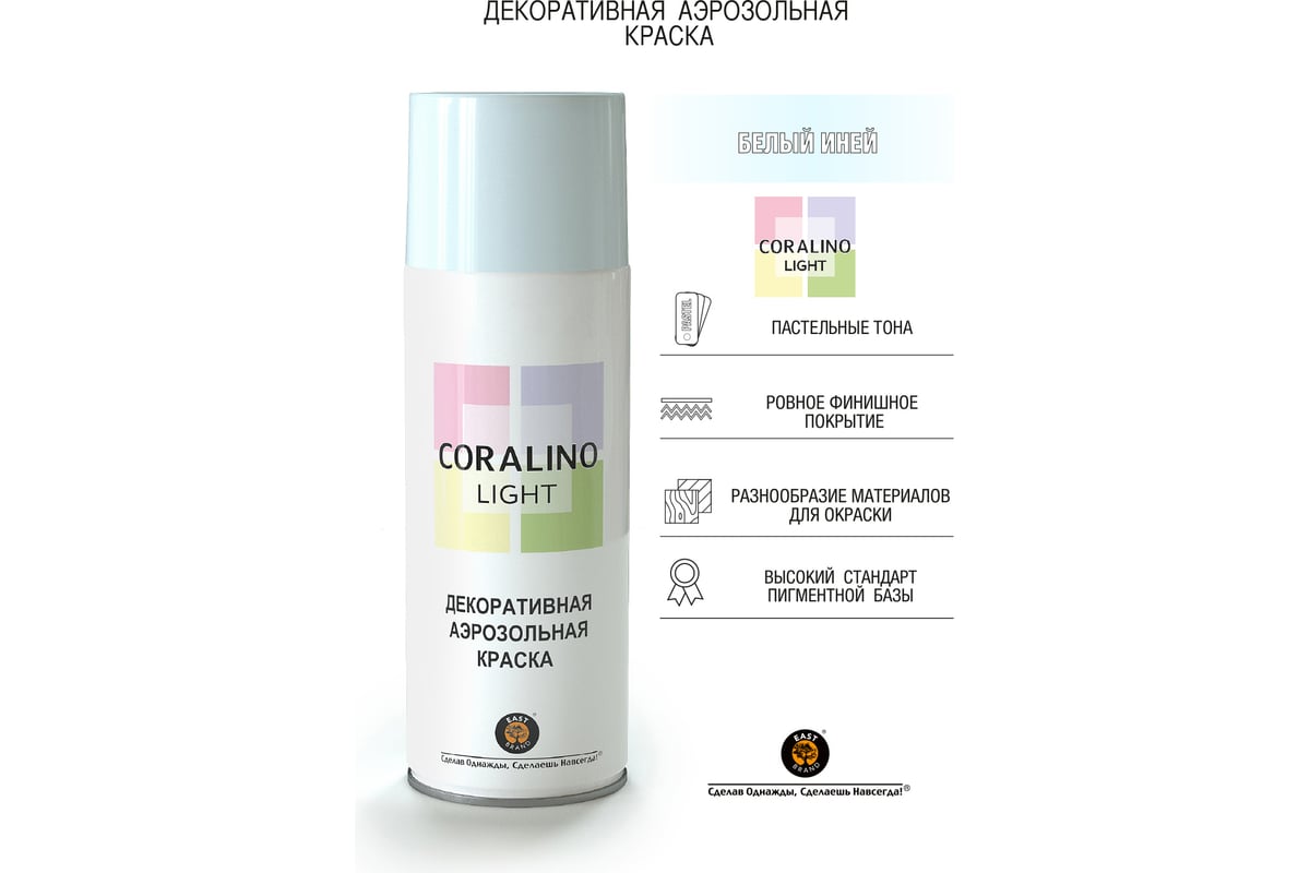 Декоративная аэрозольная краска CORALINO LIGHT Белый иней CL1010 ...