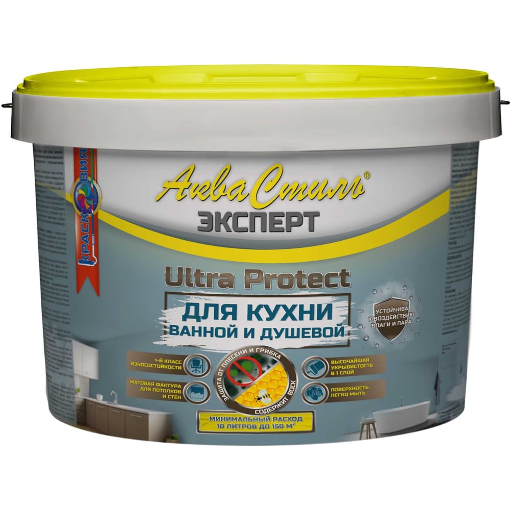 Краска для стен и потолков Красковия Аквастиль эксперт «ultra Protect