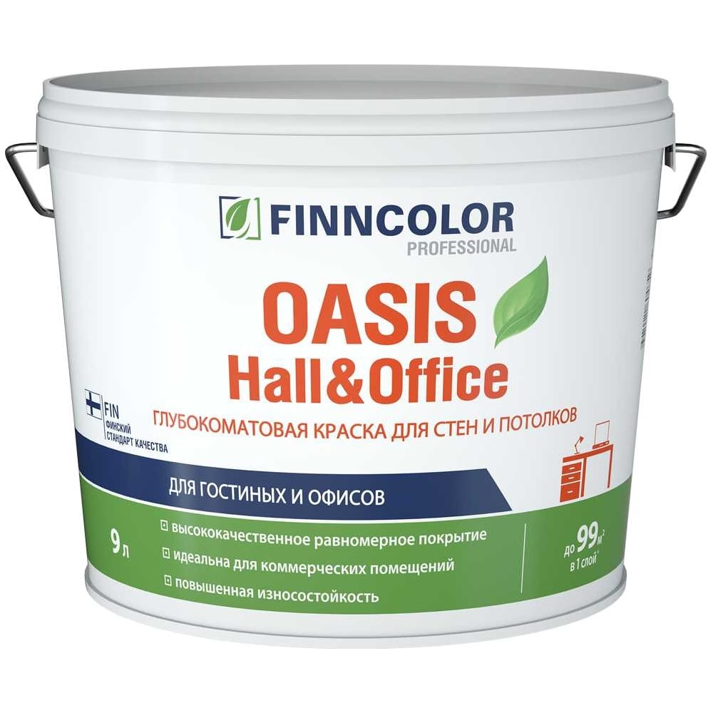 Краска Finncolor OASIS HALL & OFFICE глубоко матовая, база A 9л ...