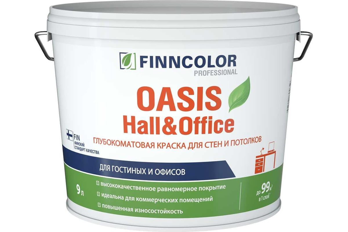 Краска Finncolor OASIS HALL & OFFICE глубоко матовая, база A 9л ...