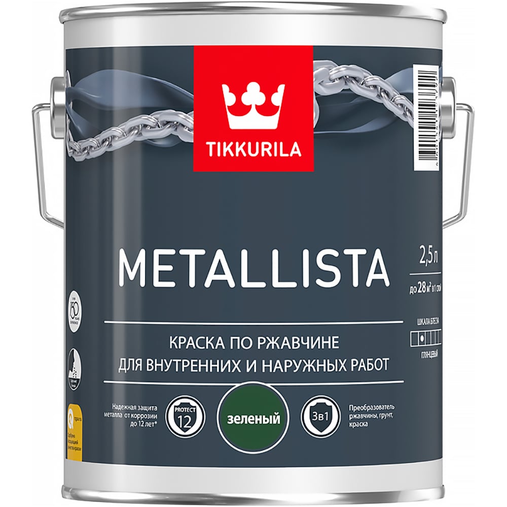 Краска TIKKURILA METALLISTA по ржавчине 3 в 1, глянцевая, зеленый 2,5л ...