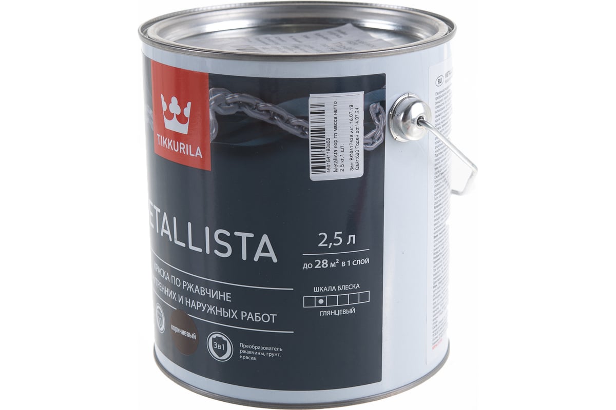 Краска TIKKURILA METALLISTA по ржавчине 3 в 1, глянцевая, коричневый 2 ...