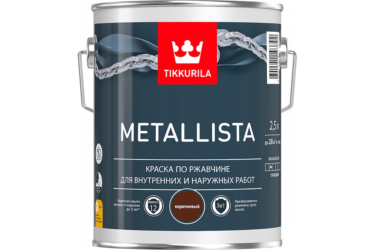 Краска TIKKURILA METALLISTA по ржавчине 3 в 1, глянцевая, коричневый 2 ...
