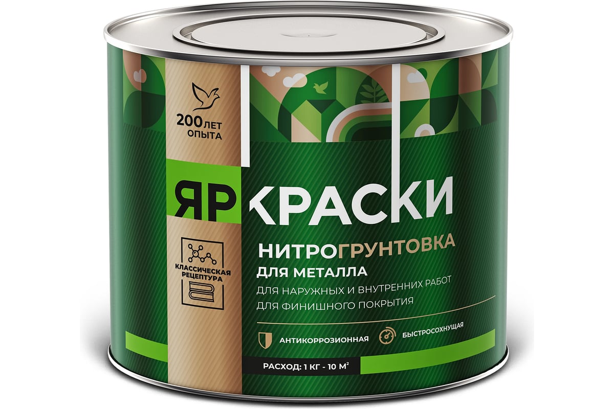 Антикоррозийная нитра грунтовка ЯРОСЛАВСКИЕ КРАСКИ быстросохнущая ...