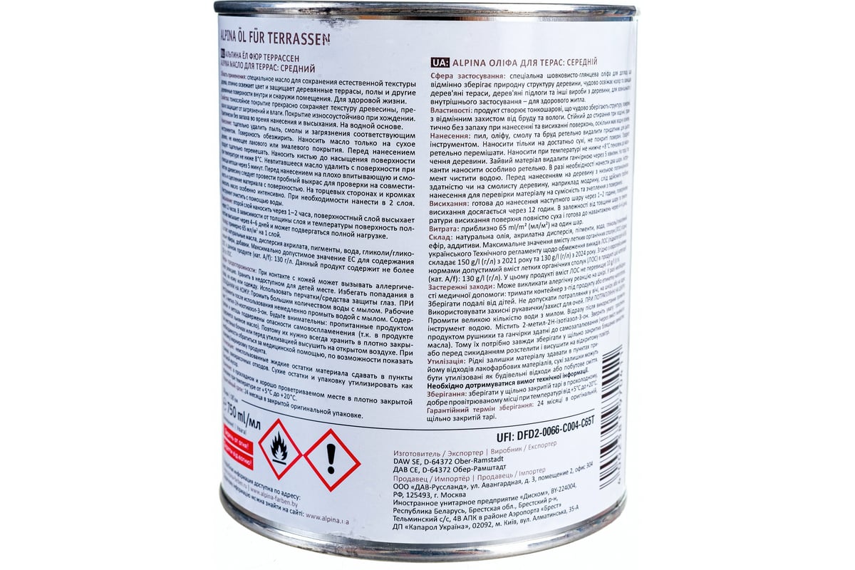 Масло ALPINA NEW OL FUR TERRASEN для террас, шелк/гл, средний 0,75л ...