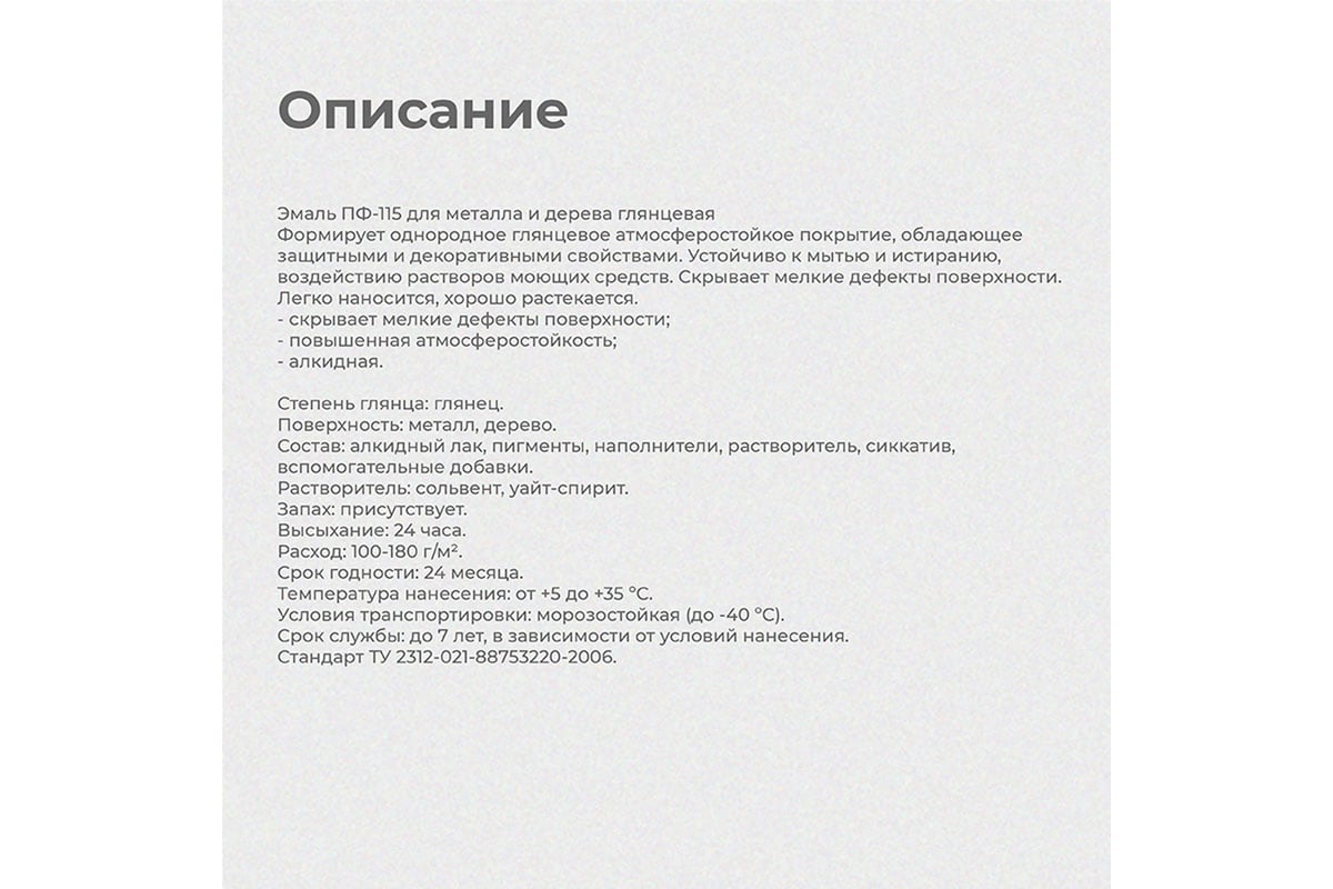 Эмаль Престиж ПФ-115 голубая 1,9 кг 6 21438 - выгодная цена, отзывы ...