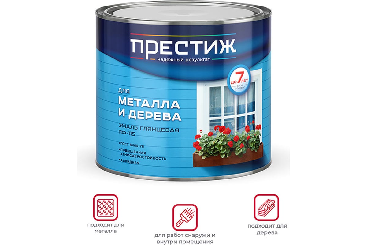 Эмаль Престиж ПФ-115 серая 1,9 кг 6 21483 - выгодная цена, отзывы ...