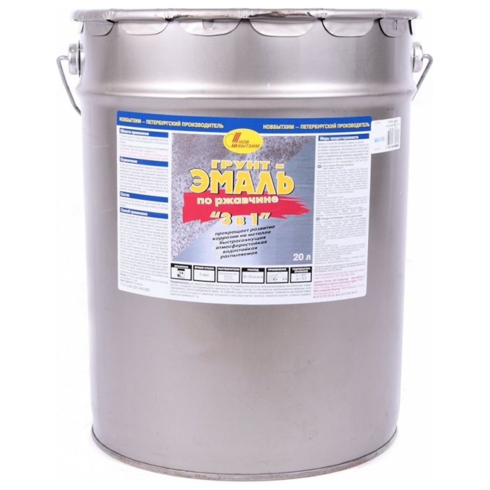 Грунт-эмаль по ржавчине 3в1 Новбытхим красно-коричневая RAL 3009 20 л ...