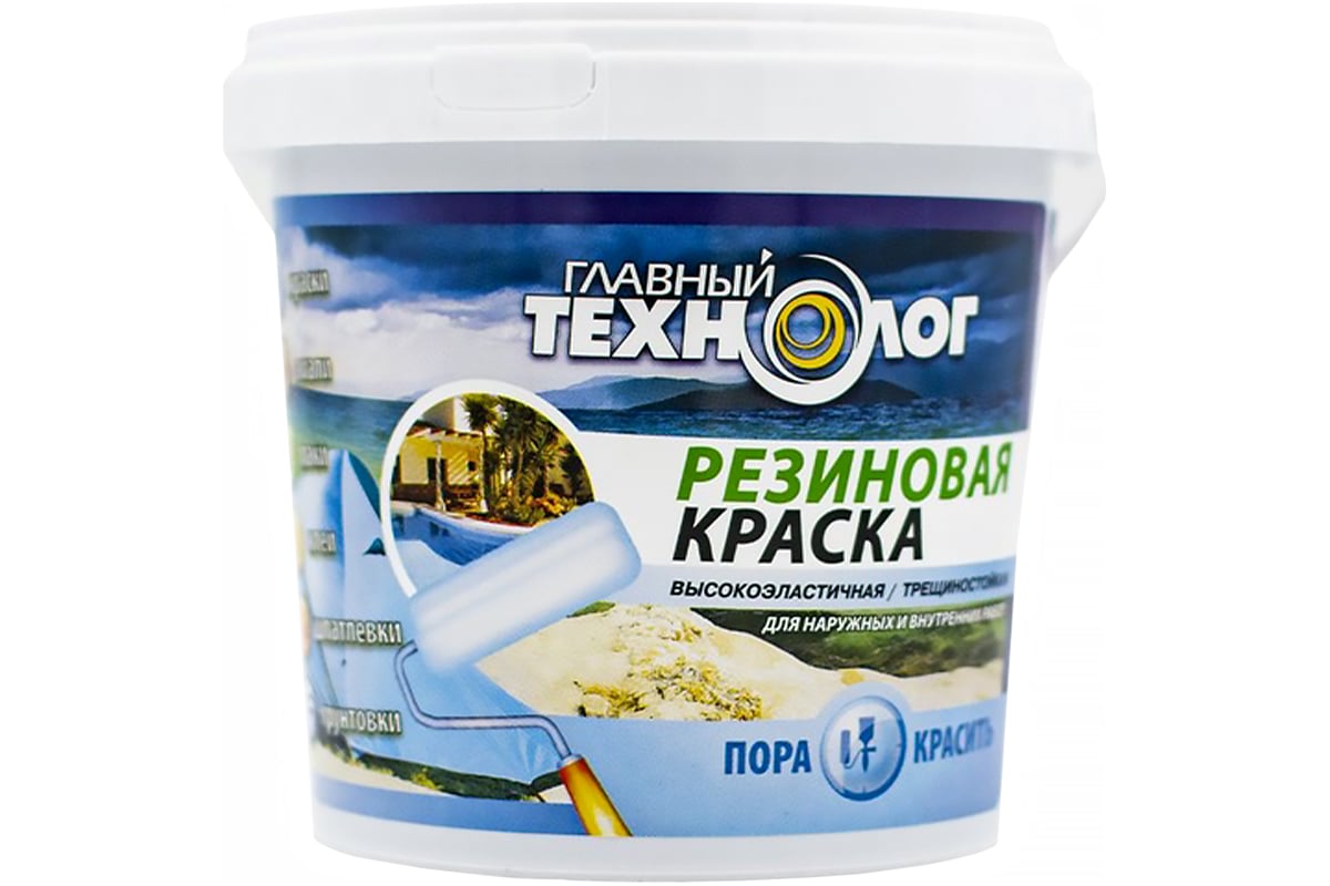 Резиновая краска НОВБЫТХИМ синяя 1 1 кг 1 9 НБХ 43766 выгодная цена