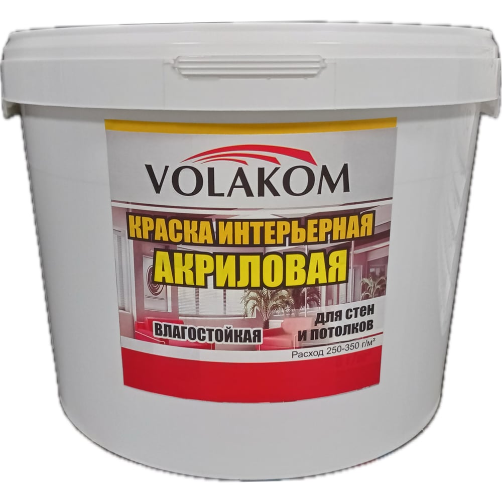 Интерьерная влагостойкая краска Volakom ВД-АК 1,3кг 658262 - выгодная ...