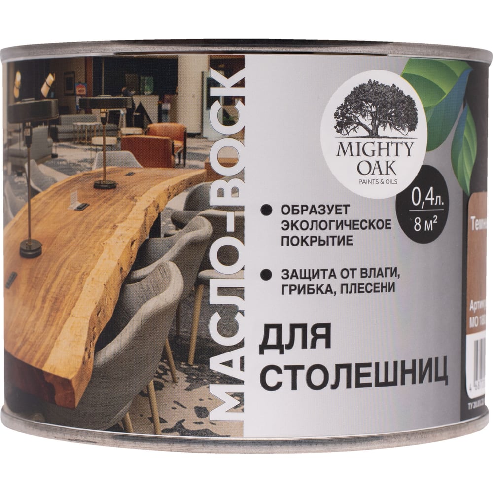 Масло-воск для столешниц MIGHTY OAK Тёмный орех, 0,4 л MO180 - выгодная ...