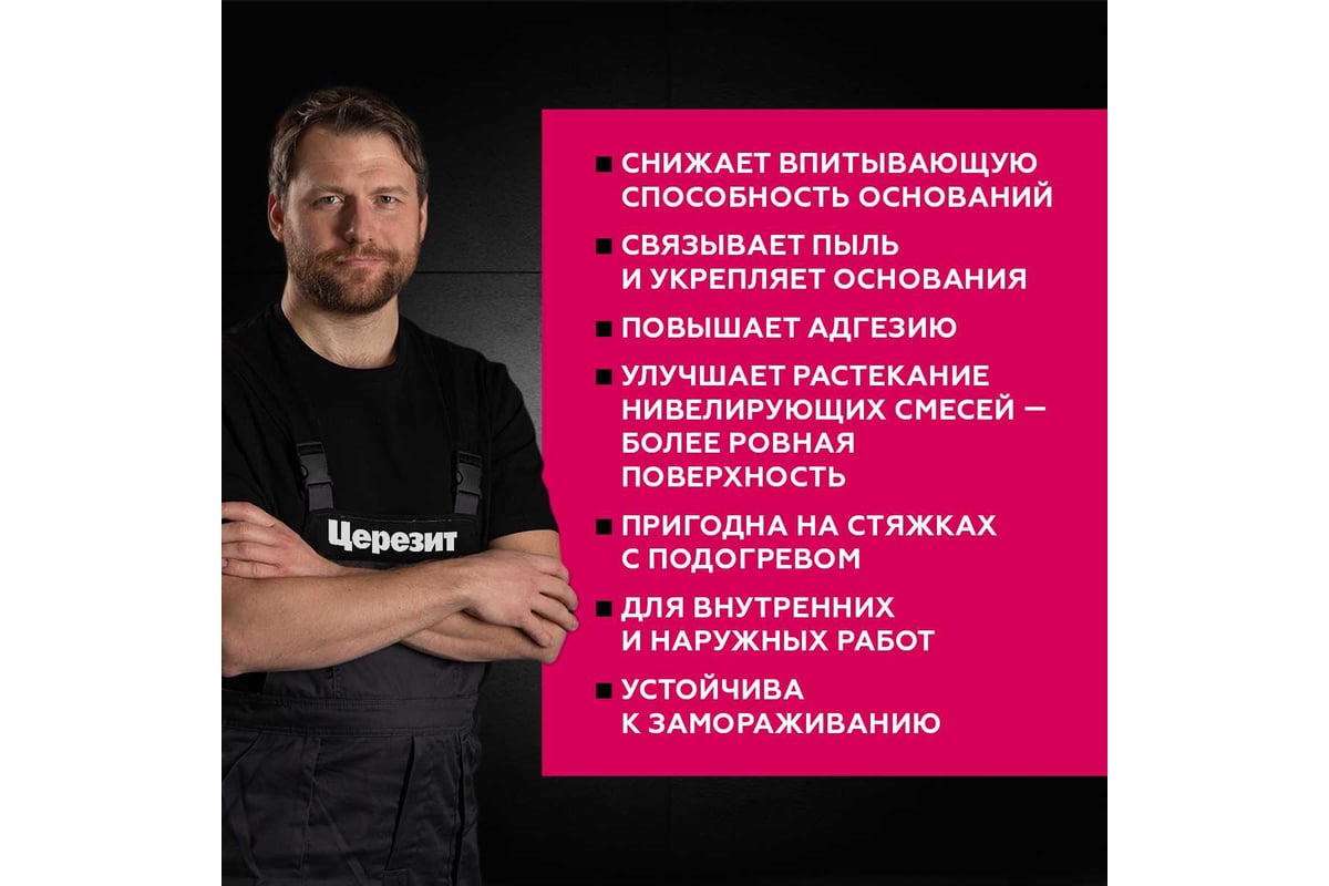 Грунт Церезит super floor Ст 777/10 л 2570209 - выгодная цена, отзывы ...