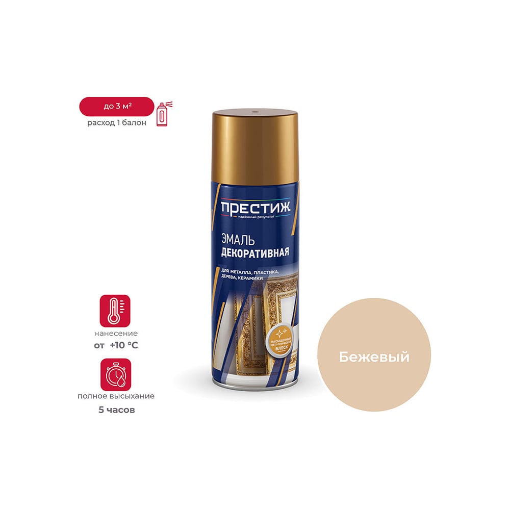 Краска ПРЕСТИЖ аэрозоль бежевая 425 мл 12 44847 - выгодная цена, отзывы ...