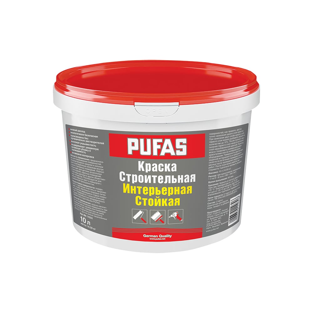 Интерьерная краска Pufas Стойкая Строительная мороз. 10л14,5кг тов ...