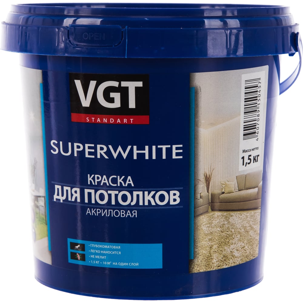 Краска для потолков VGT ВД АК 2180 Супербелая 1,5кг 11602222 - выгодная ...