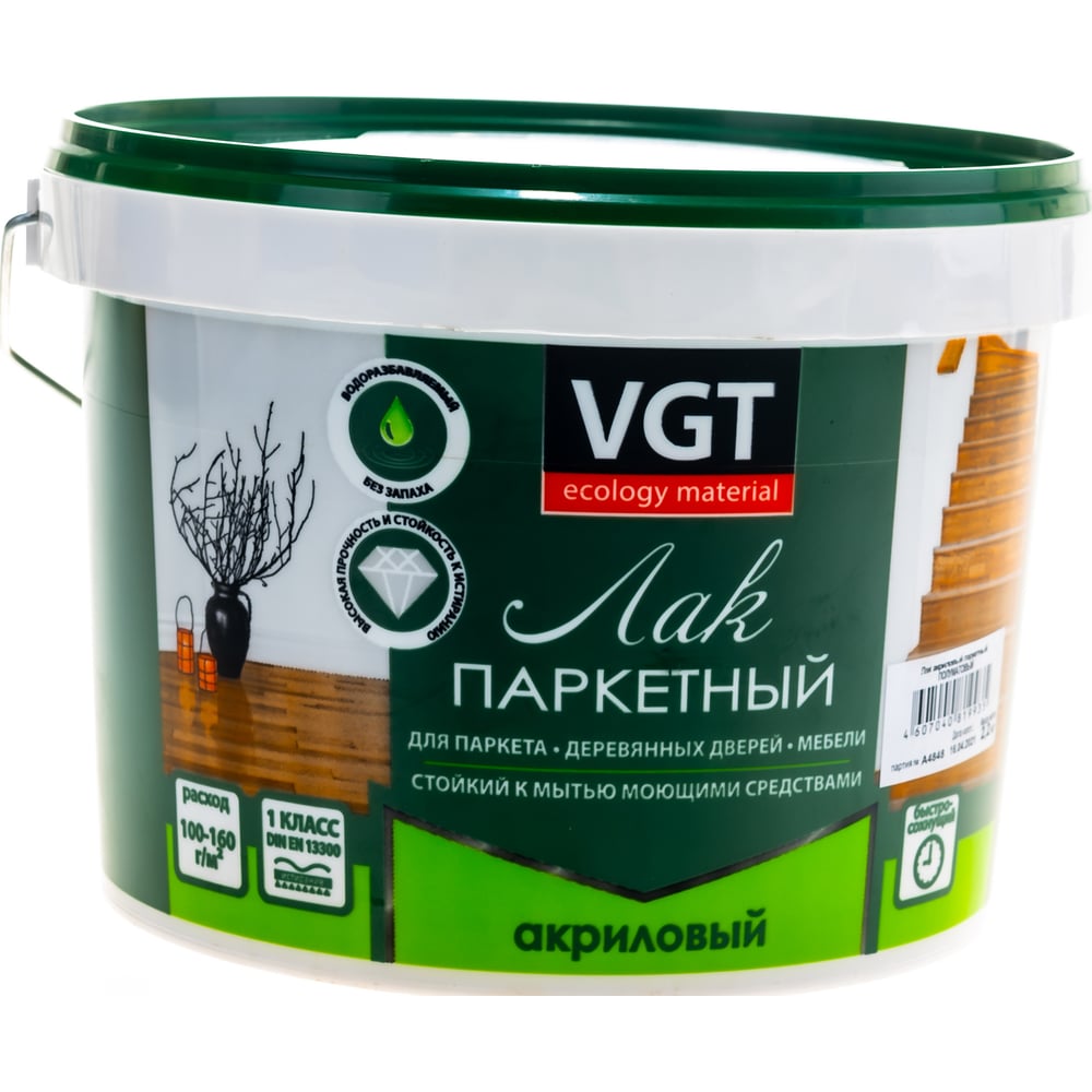 Акриловый лак для паркета и дерева внутри помещений Vgt полуматовый 2
