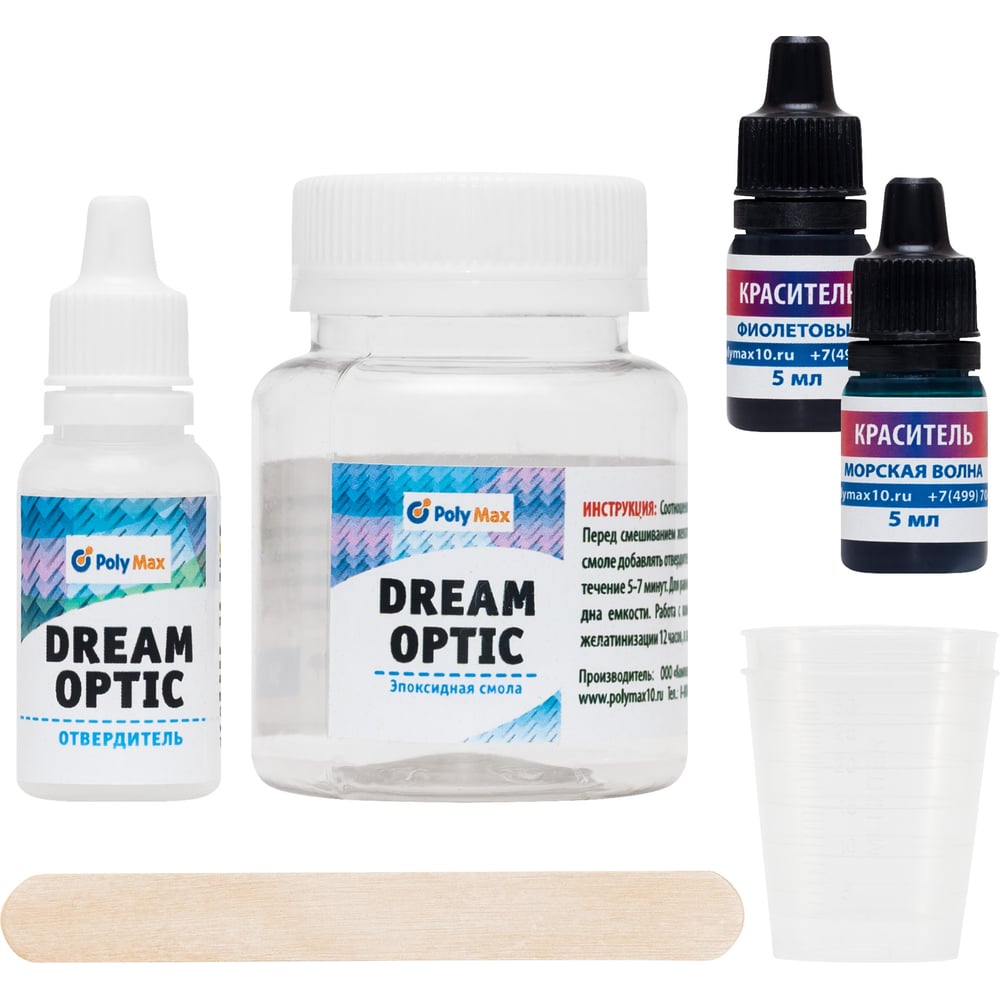 Прозрачная эпоксидная смола Poly max Dream Optic 68 г в наборе с 2 красителями DO68+красители ...