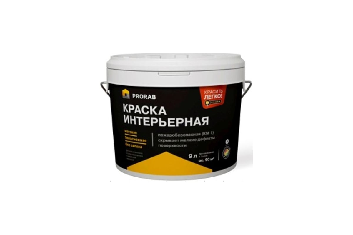 Краска Prorab интерьерная, база A, 9 л PINT-90 - выгодная цена, отзывы ...