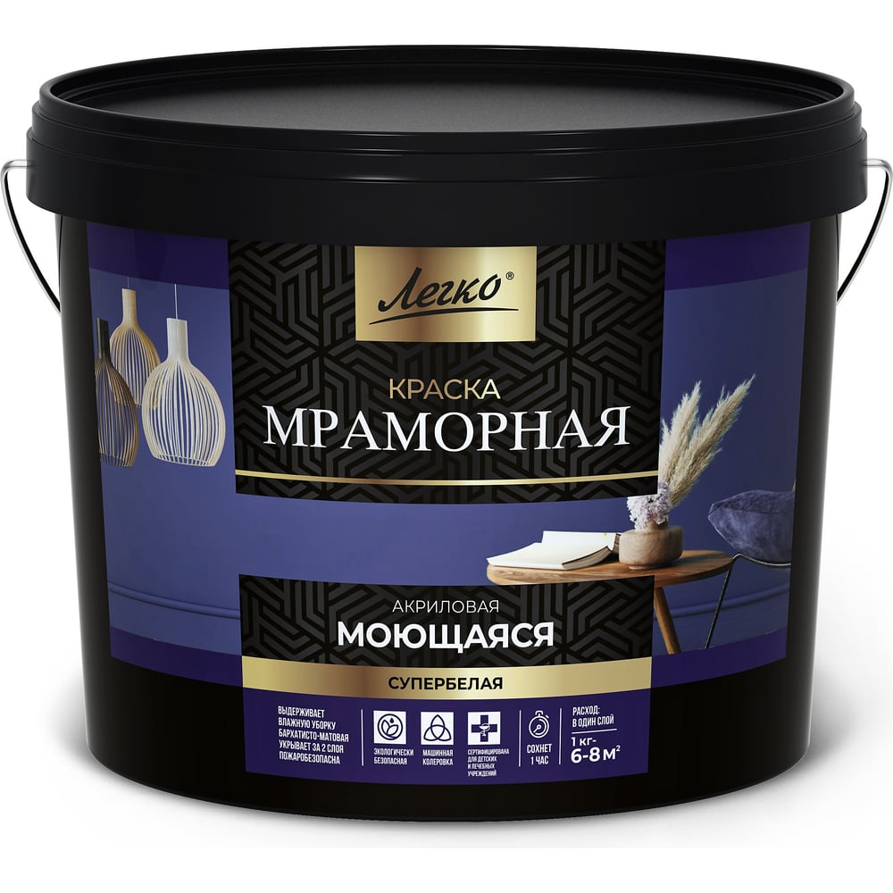 Краска моющая мраморная Легко 14кг 80065 - выгодная цена, отзывы ...