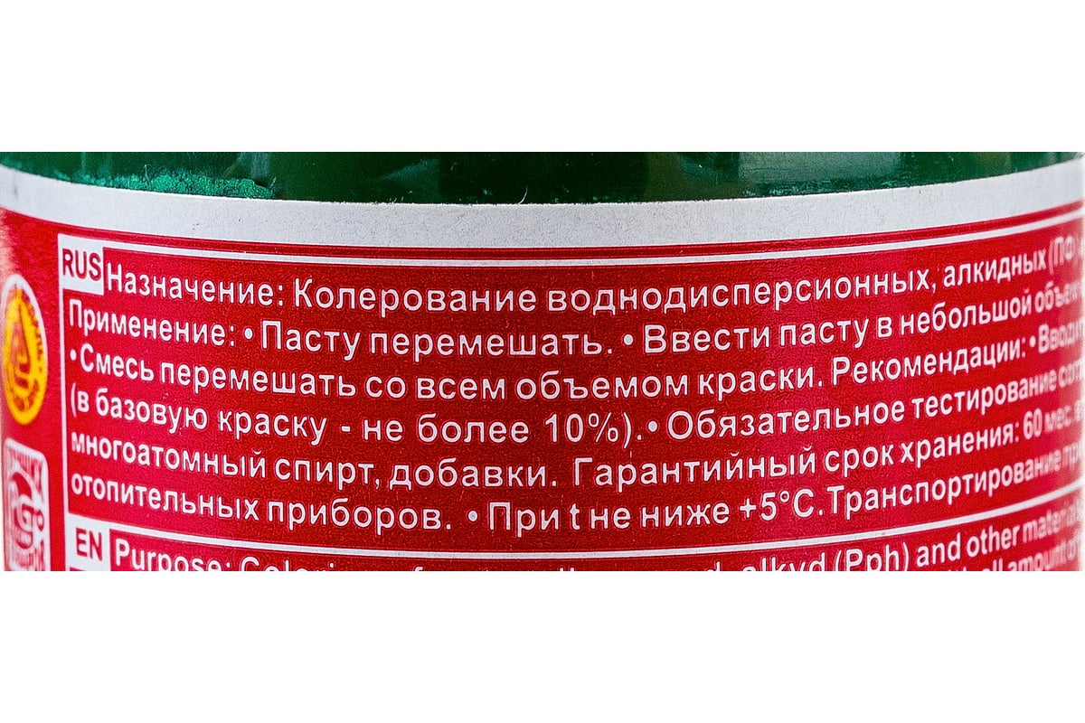 Универсальный колер Palizh N 33 0.140л темно-зеленый 11601737 ...