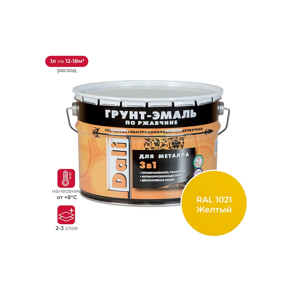 Грунт-эмаль по ржавчине 3 в 1 DALI Желтая RAL 1021 10 л 1 41762 ...