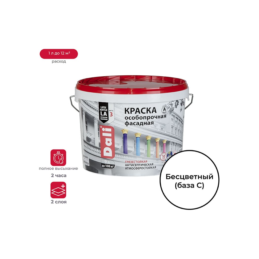 Фасадная особопрочная краска DALI База С 9 Л 1 20224 - выгодная цена ...