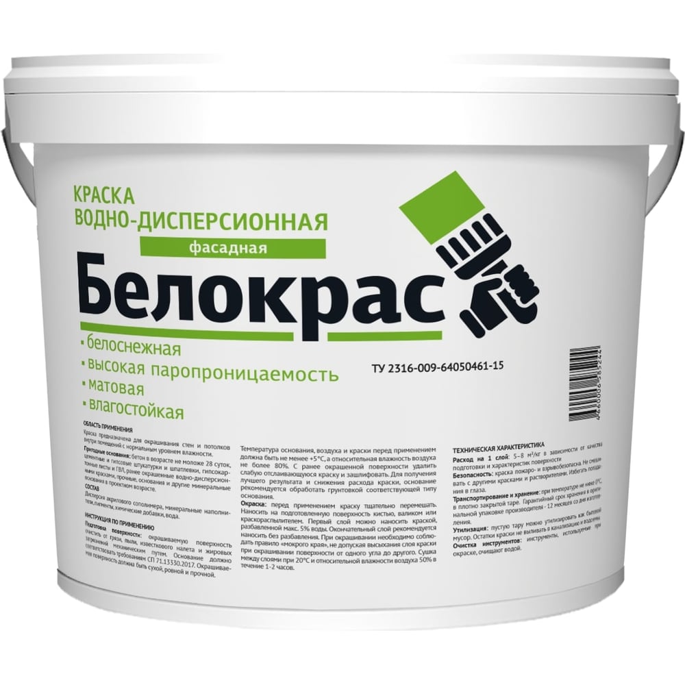 Фасадная краска Белокрас 14 кг 1307 - выгодная цена, отзывы ...