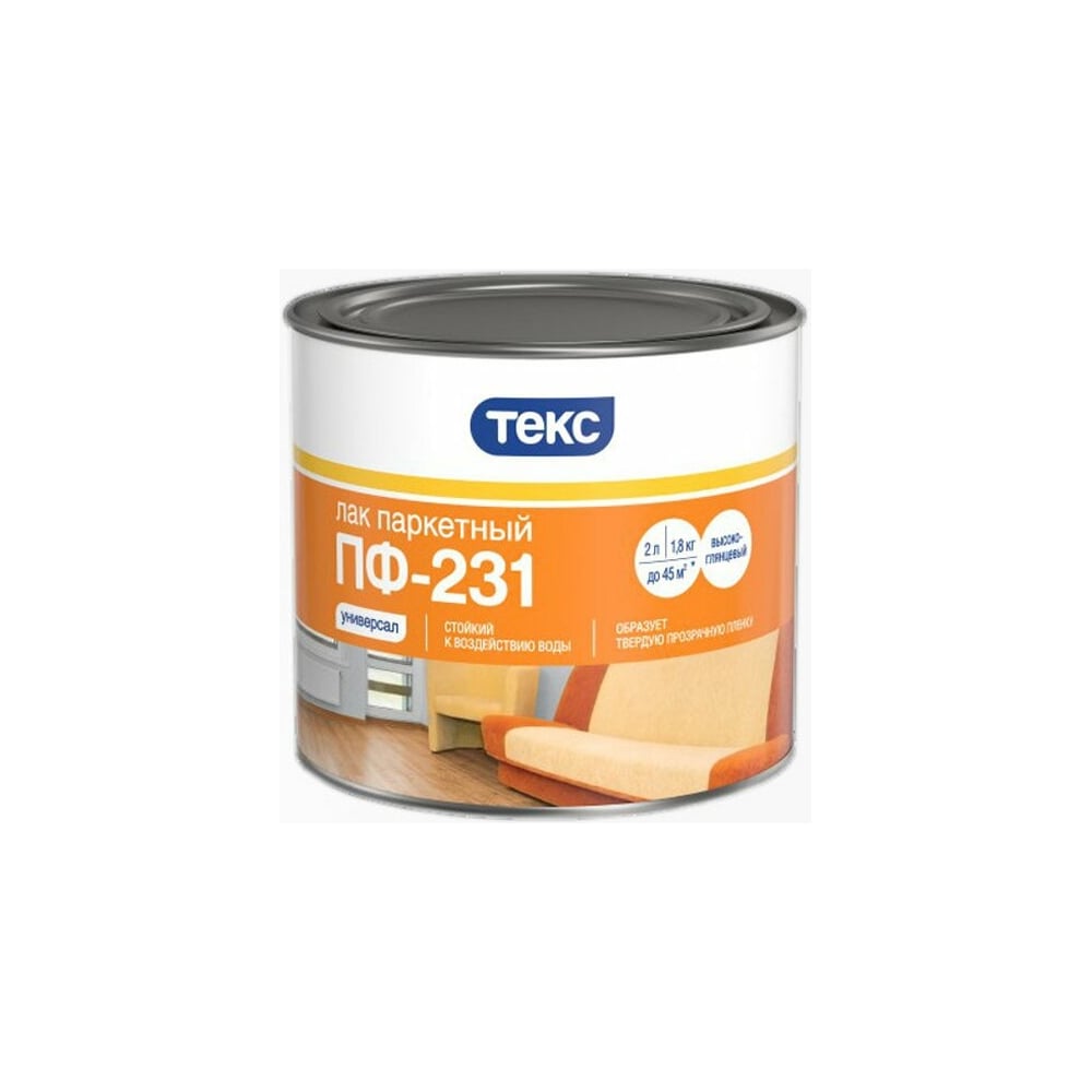 Паркетный лак Текс ПФ-231 универсал глянцевый 1,8 кг 19061 - выгодная ...
