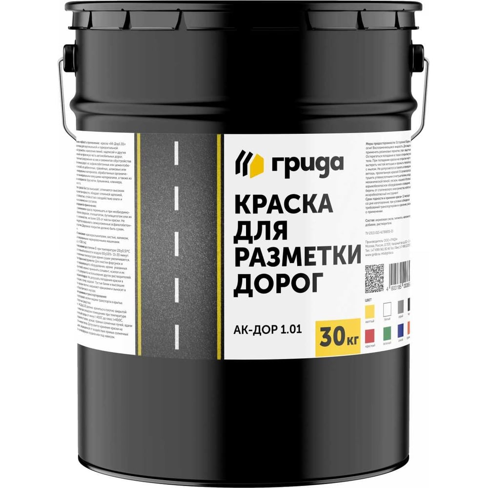 Краска для разметки дорог ГРИДА АК-Дор 1.01 черная, 30кг 2947 ...