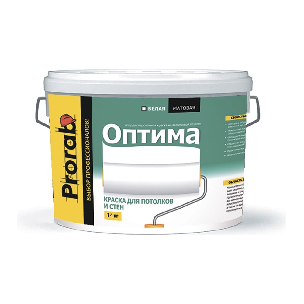Краска для стен и потолков PRORAB ОПТИМА в/д 14 кг / 11 л POSP-140/110 ...