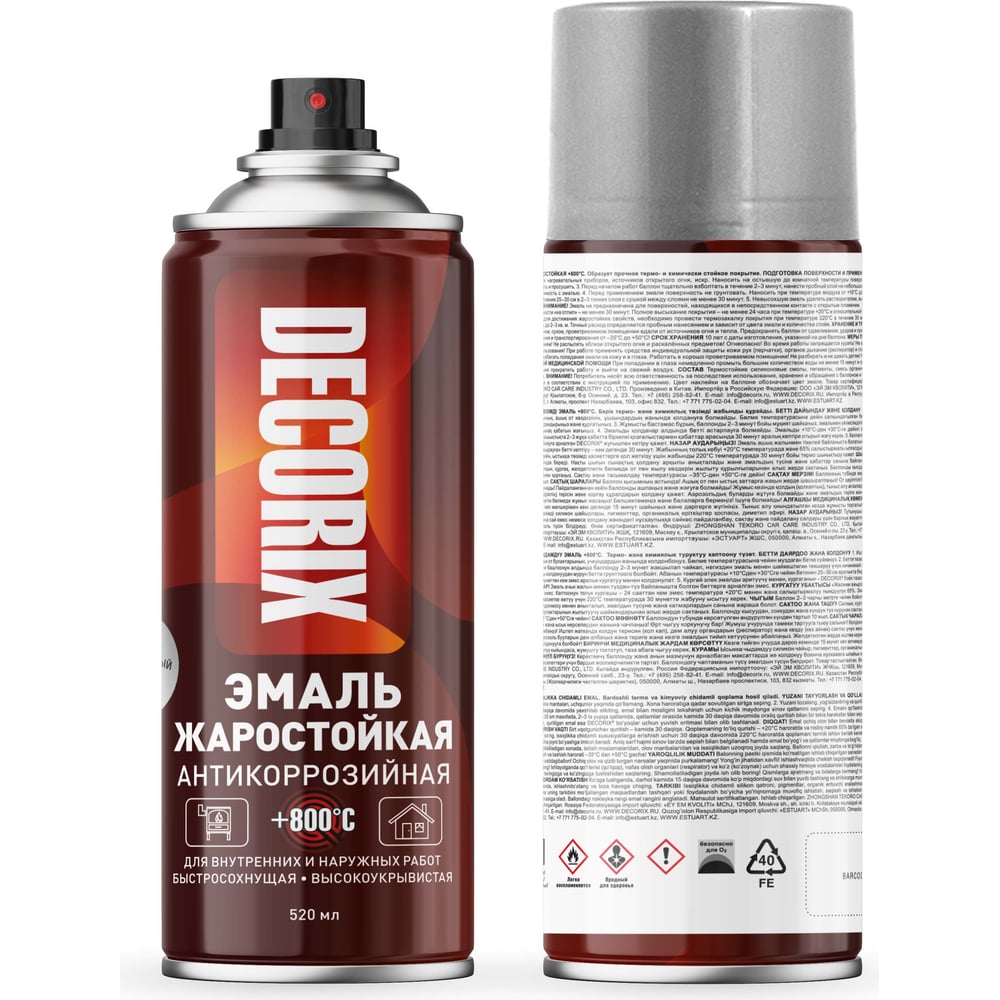 Жаростойкая аэрозольная эмаль Decorix до +800 С, серебристый, 520 мл 0157-02 DX - выгодная цена ...