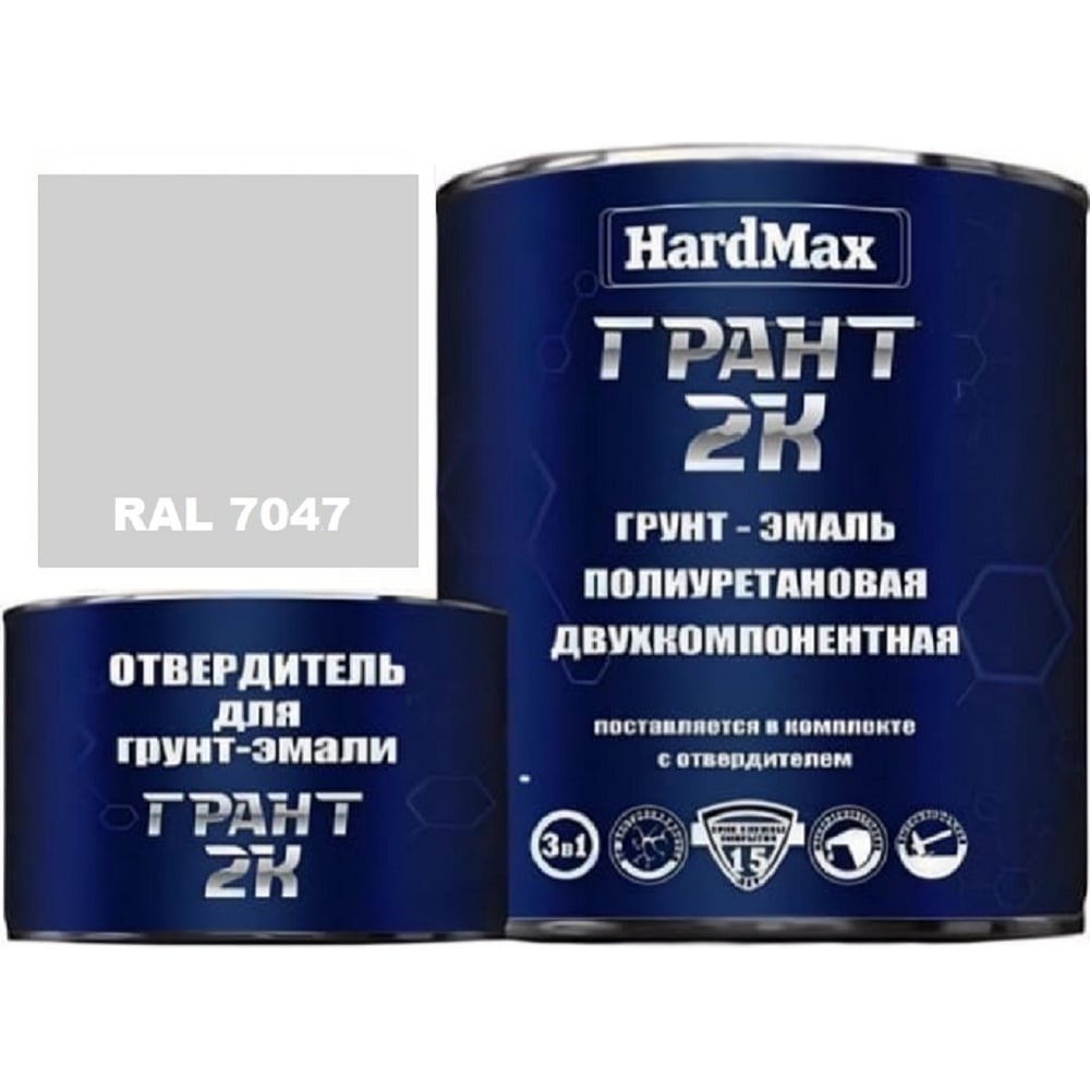 Грунт-эмаль HardMax ГРАНТ 2К RAL 7047 Теле-серый 4, комплект 2,19 кг 4690417106561 - выгодная ...