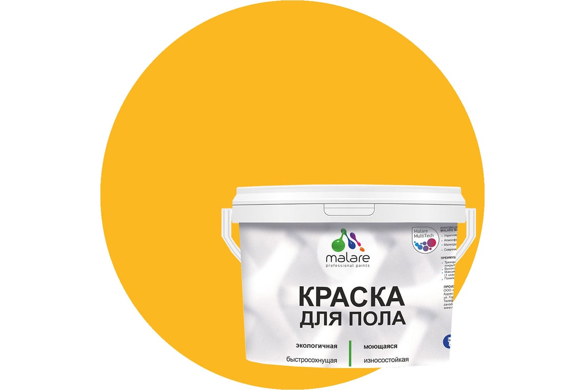 Краска для пола MALARE акриловая, экологичная без запаха ...